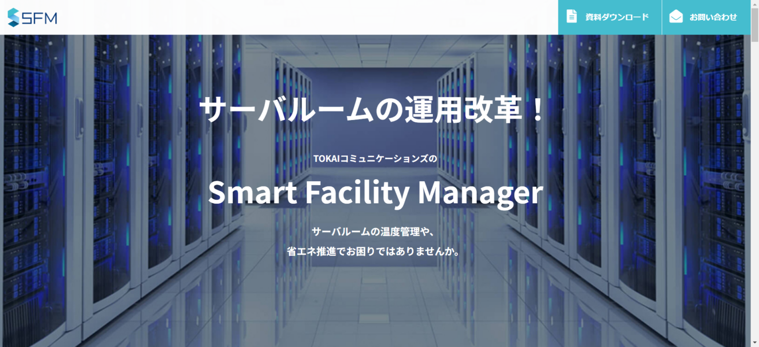空調制御システムのおすすめメーカー11選｜仕組み・種類も解説 | 中小企業のための省エネ補助金サポートセンター